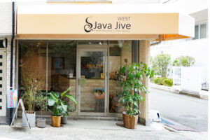 Java Jive West - ジャバジャイブウェストは、大阪府茨木市にある自家焙煎コーヒー豆のお店です。