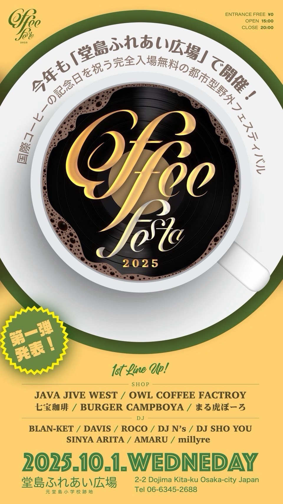 Java Jive West - ジャバジャイブウェストは、大阪府茨木市にある自家焙煎コーヒー豆のお店です。